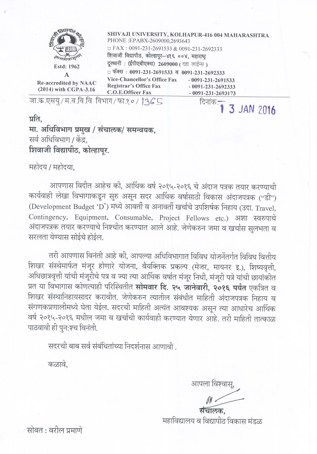 Circulars, Affiliation, Shivaji University, Kolhapur